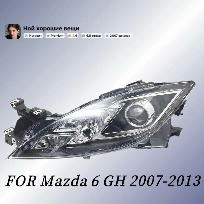 Global Treasures-Фары автомобильные, 1 шт, арт. Halogen Mazda 6 GH