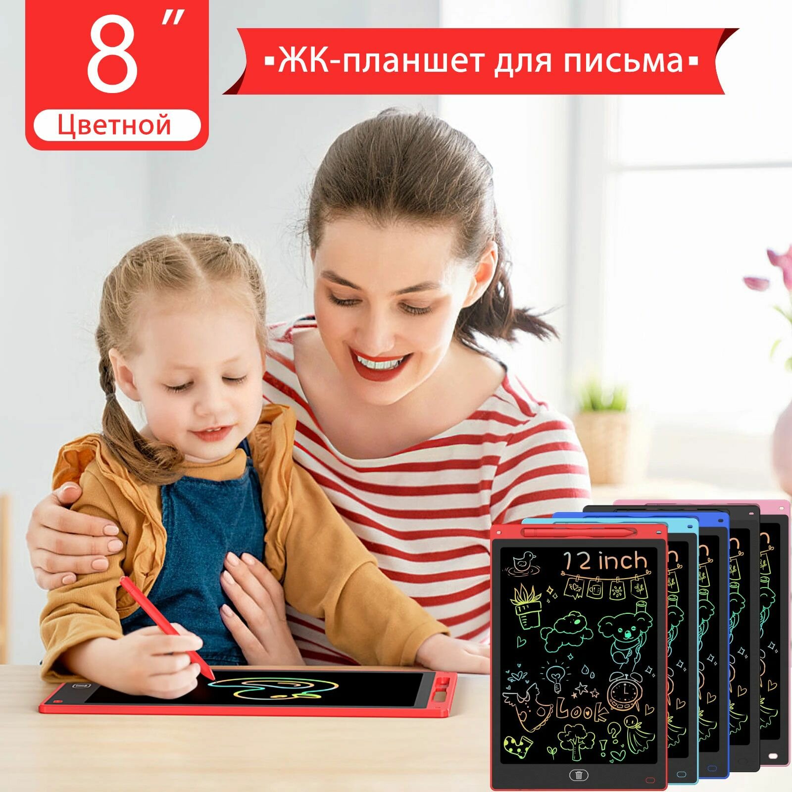 Детский планшет для рисования 8,5 дюйма LCD с цветным экраном, защита зрения, экологичный набор для игр и обучения