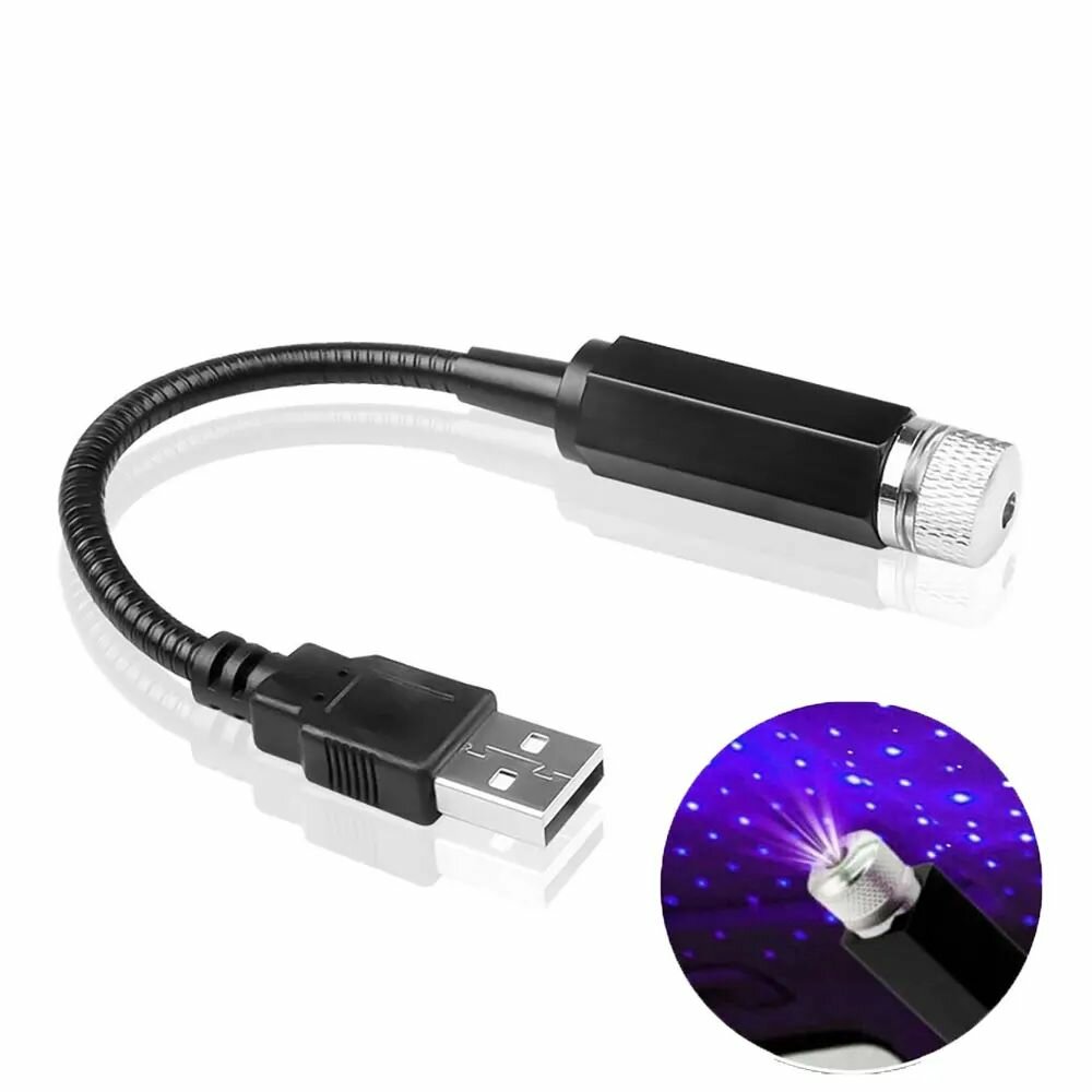 USB проектор звездного неба для автомобиля и дома — лазерный LED ночник на потолок салона, вращение 360°