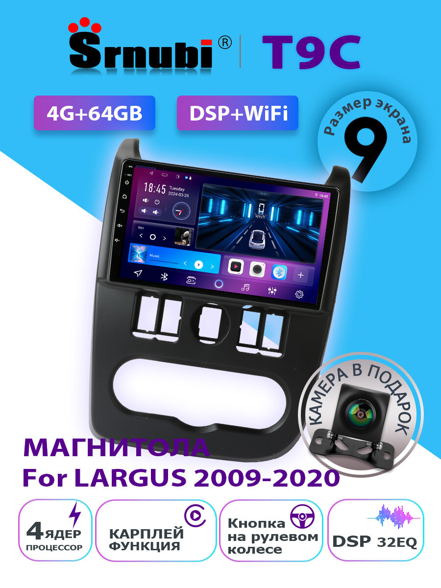 Автомагнитола 2DIN Srnubi T9C 4ГБ+64ГБ для LADA Largus 2012–2020, Android 12, 9 дюймов, CarPlay, Wi‑Fi