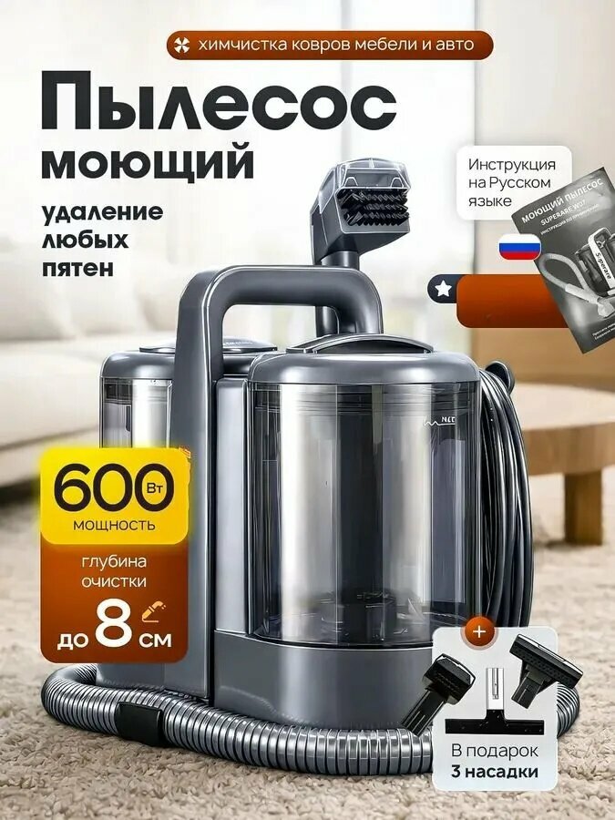 Пылесос для чистки мебели