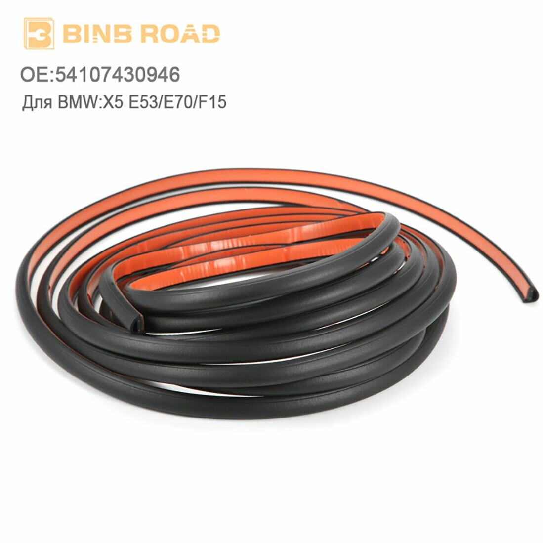 Уплотнитель рамки люка 54107430946 для BMW (X3 E83/F25, X5 E53/E70/F15 и др.) для подъемно‑сдвижной крышки