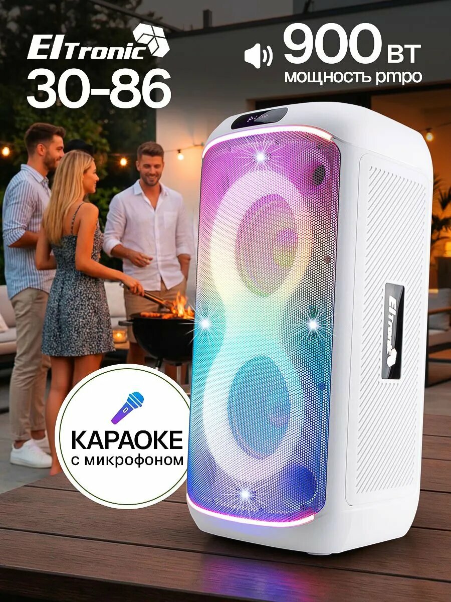 Вертикальная аудиосистема ELTRONIC 30-86 DANCE BOX 900 2х6.5", TWS, белый