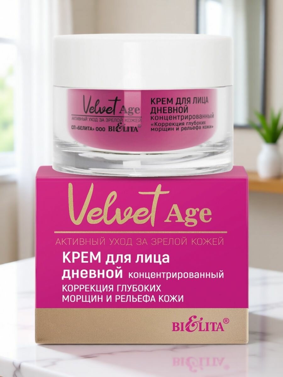 Крем для лица дневной для зрелой кожи концентрированный "Коррекция глубоких морщин и рельефа кожи" 50 мл