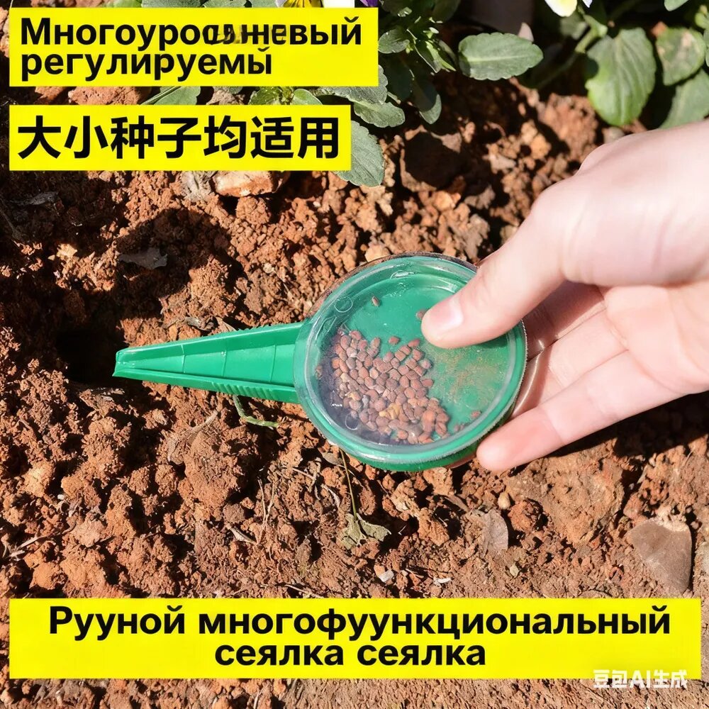 Разбрасыватель/Сеялка — фото 1