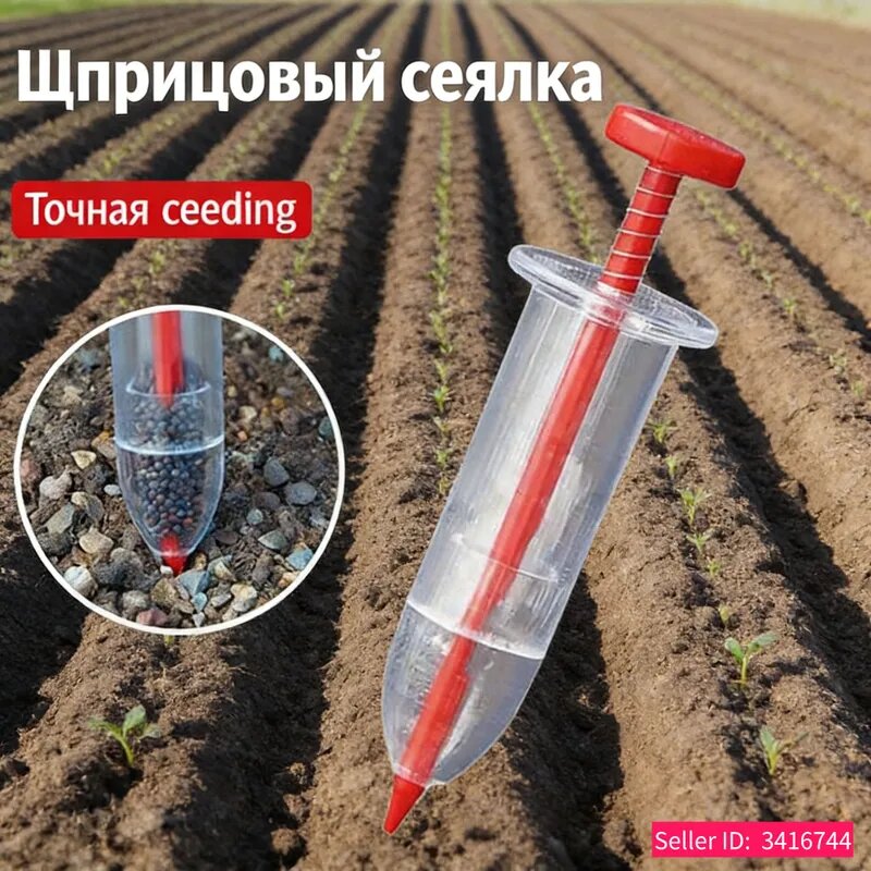 Разбрасыватель/Сеялка — фото 1