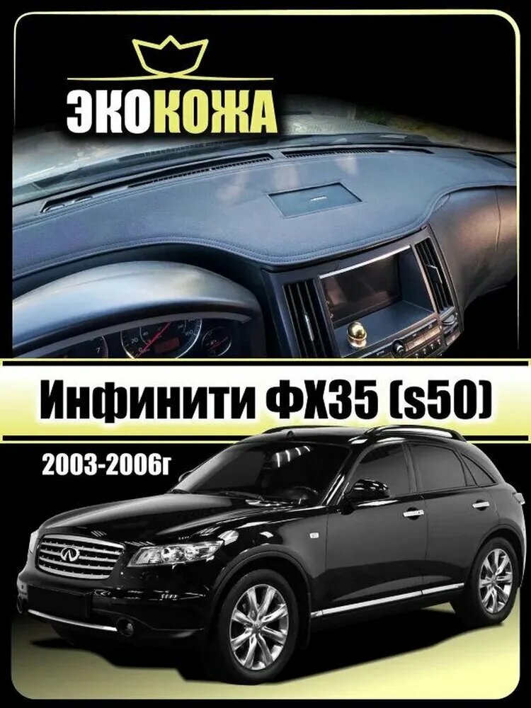 Накидка автомобильная