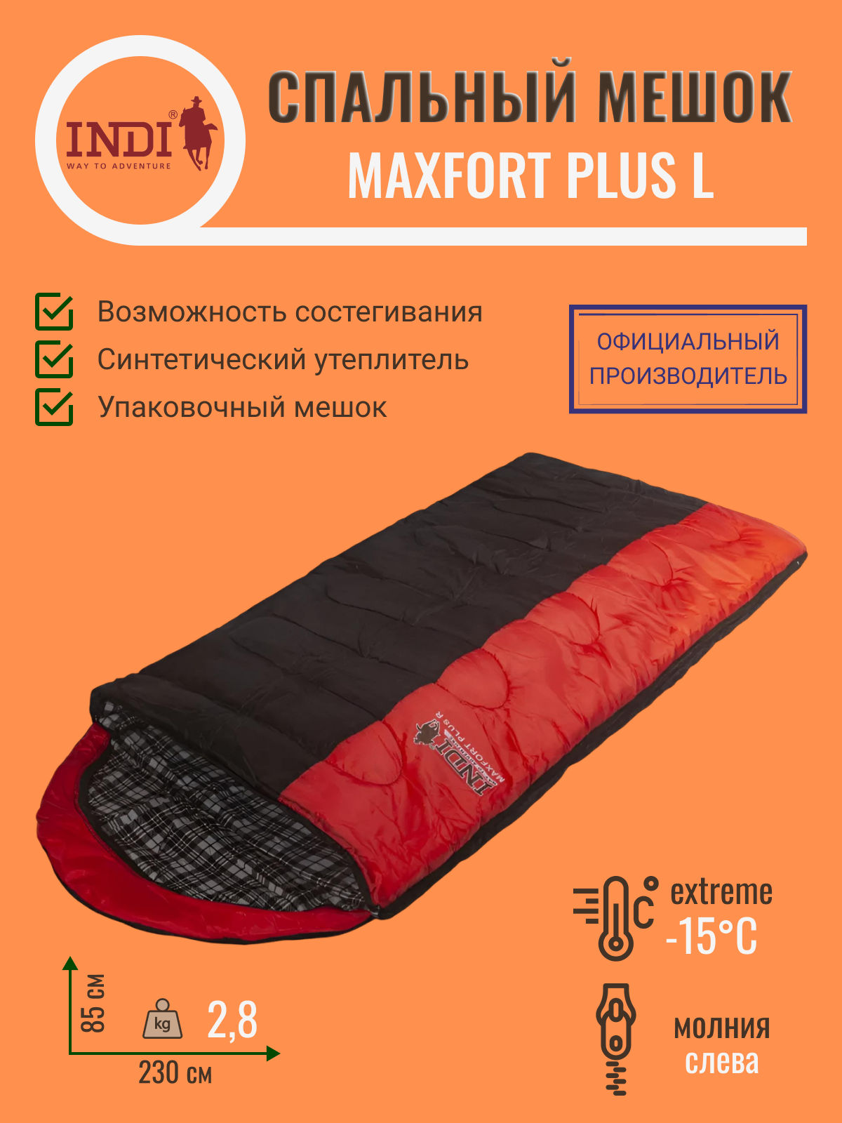 Спальный мешок Indiana Maxfort Plus L