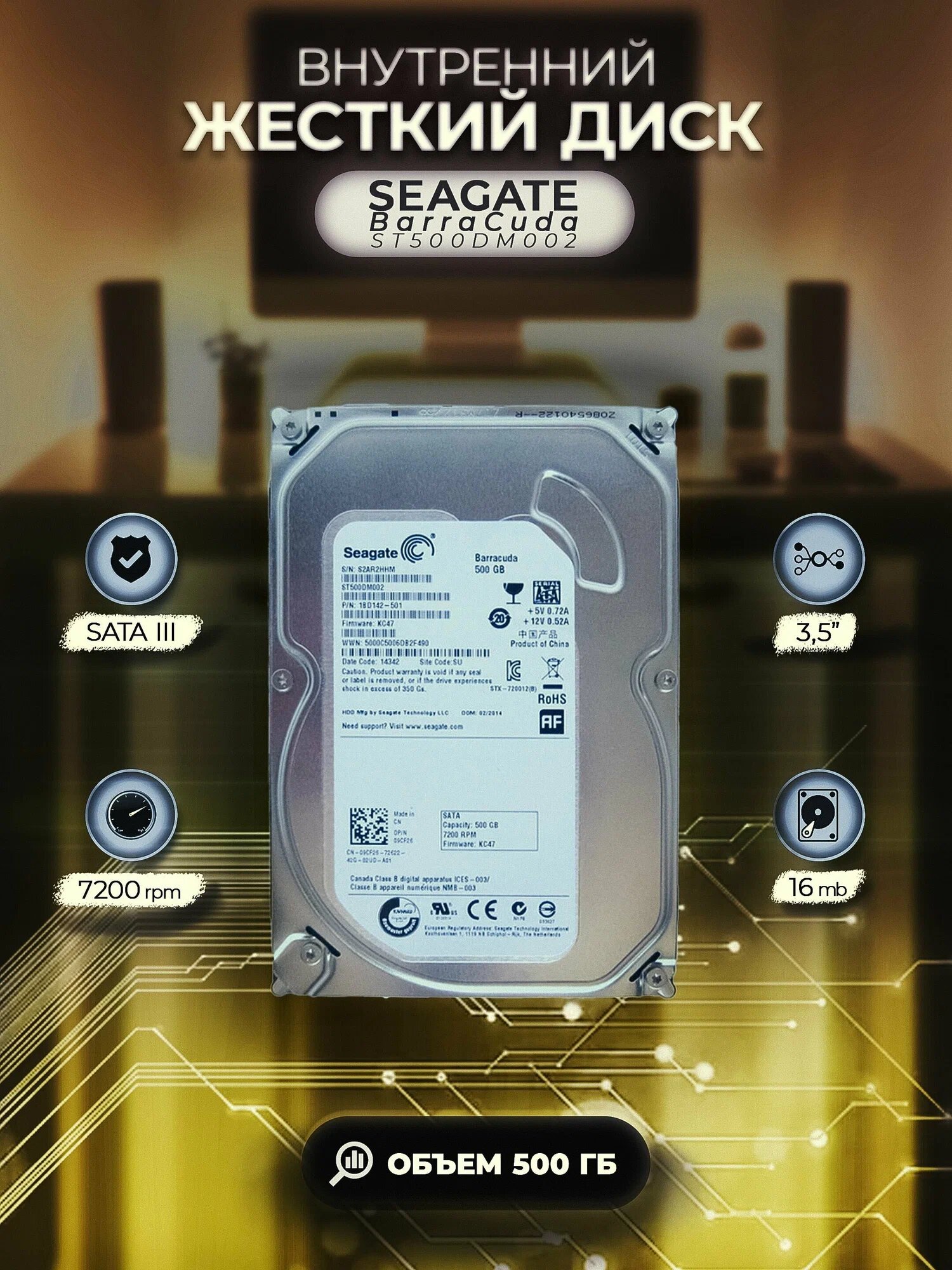 Жесткий диск Seagate ST500DM002 500Gb SATAIII 3,5" HDD для настольного компьютера.