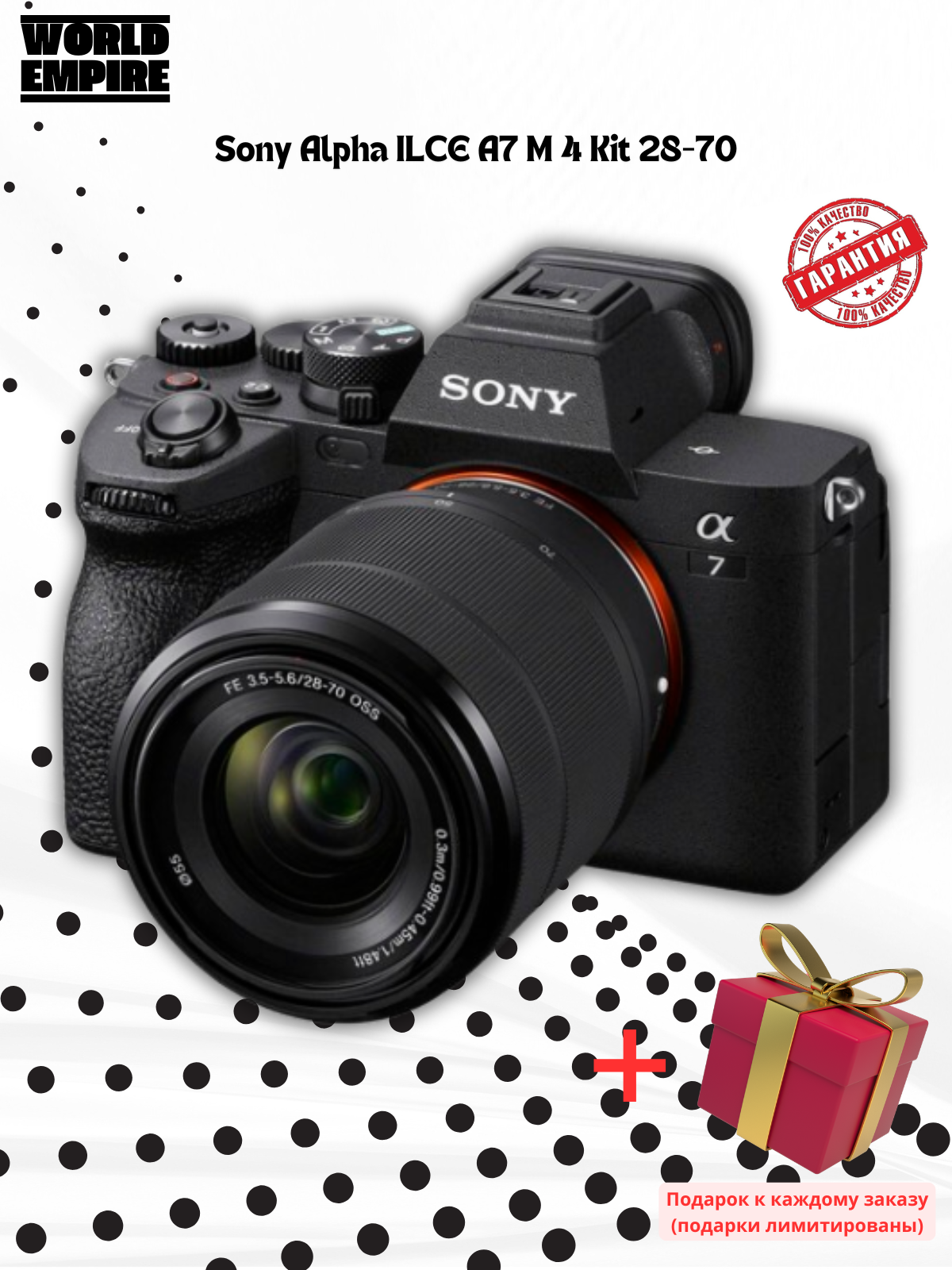 Фотоаппарат SONY ALPHA ILCE A7 M 4 KIT 28-70
