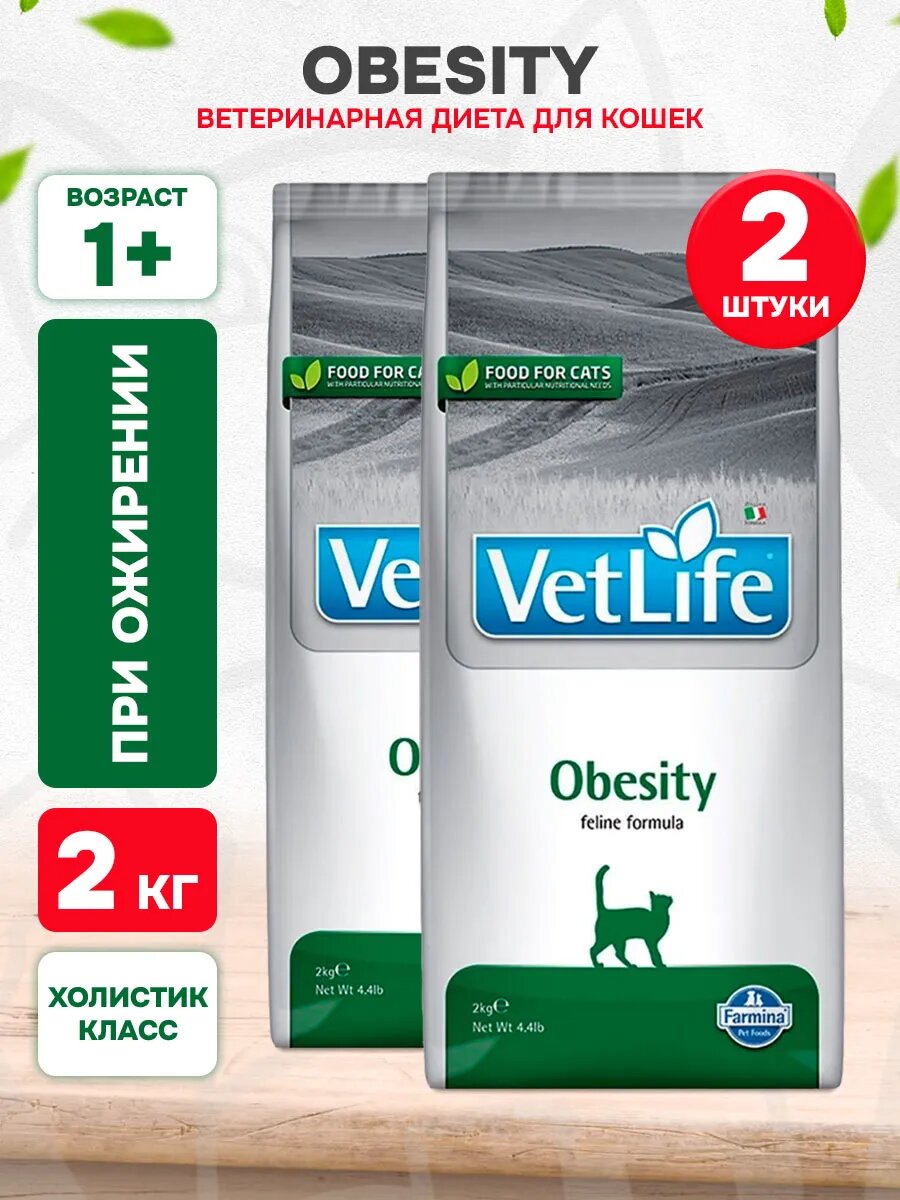 Корм сухой Farmina Vet Life Feline Obesity для взрослых кошек при ожирении, 2 кг 2 шт