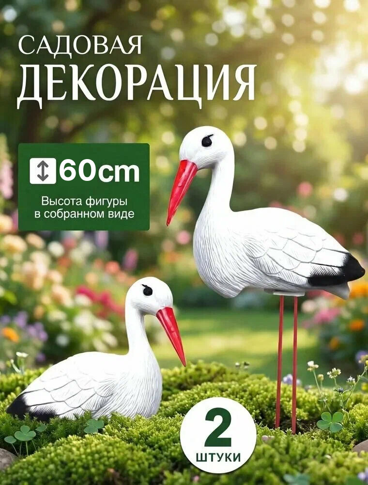Фигурка садовая