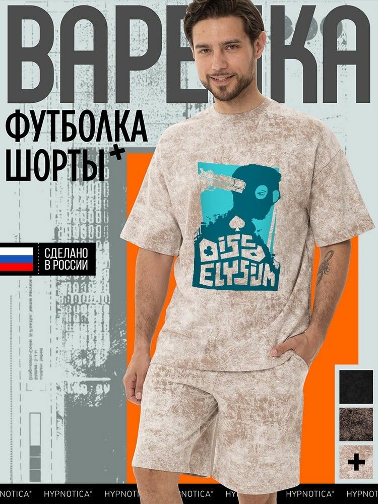 Комплект одежды Комплект варёнка