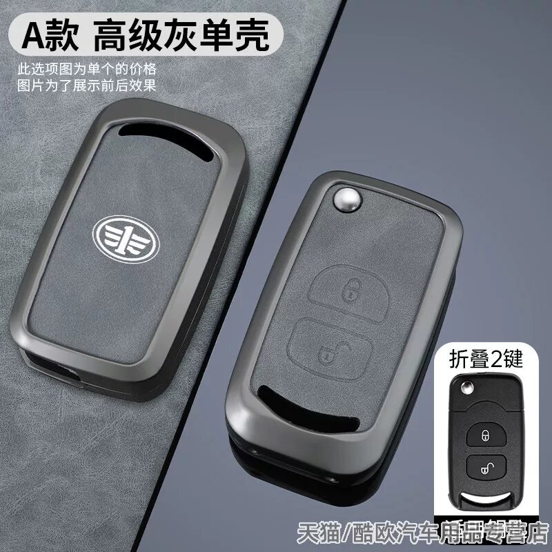 Чехол-однокомпонентный для ключа-брелка Jiefang JH6 J7 J6P J6L J6M для грузовиков