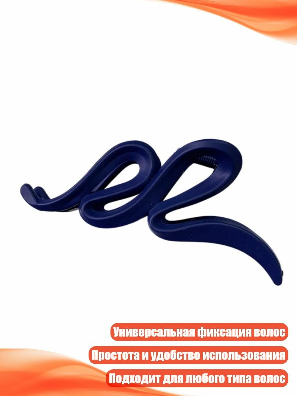 Колоритная заколка-клешня для Хэллоуина, Резина темно-синего цвета