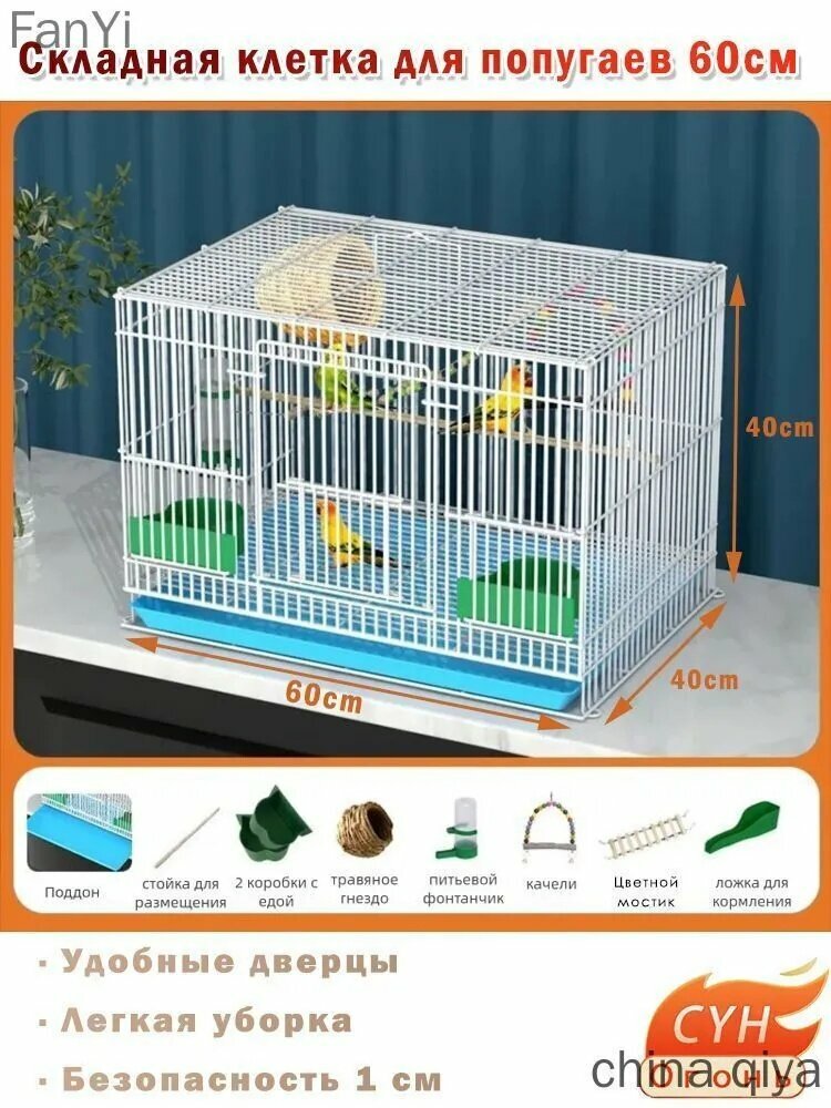 Большая клетка для попугаев 60x40x40 см, складная, для мелких птиц