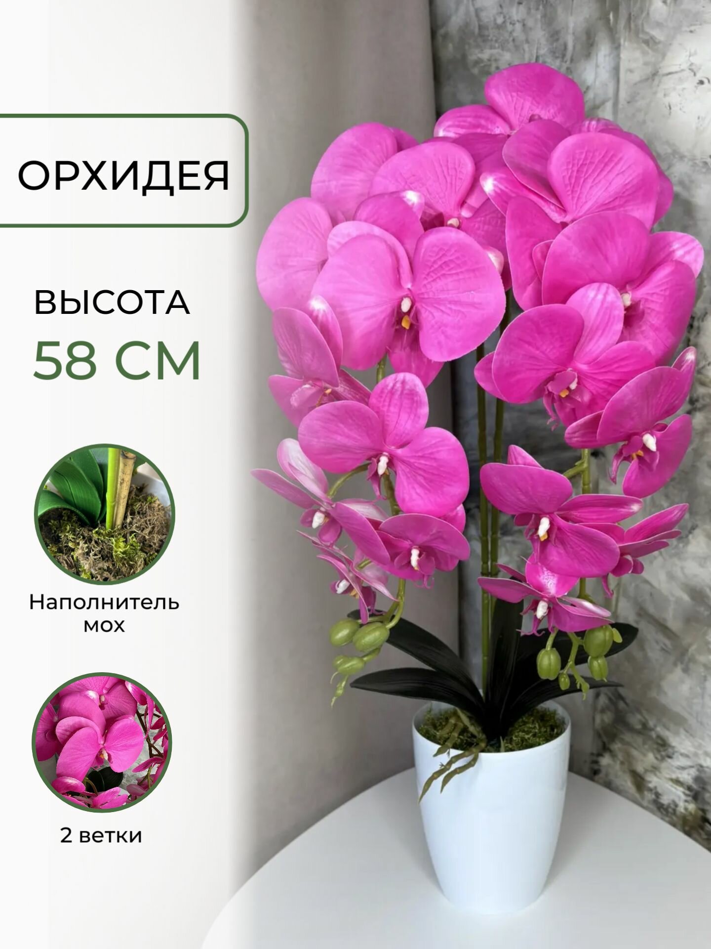 Орхидея искусственная в горшке 2 ветки