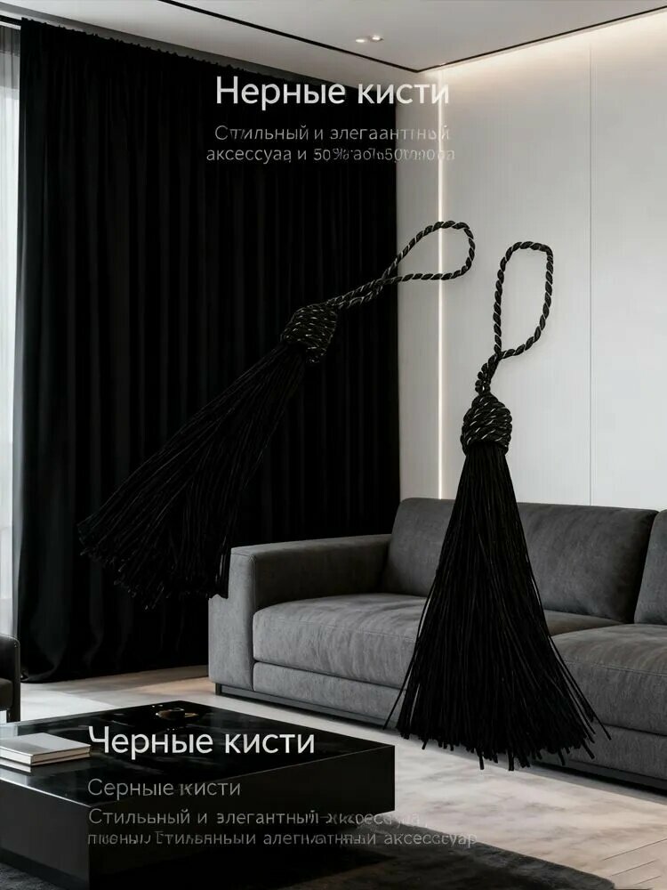 Кисточки для штор с резьбой, однотонные декоративные кисти с бахромой, подвески для занавесок, украшение для дома, кисточки для мебели, набор 10 шт