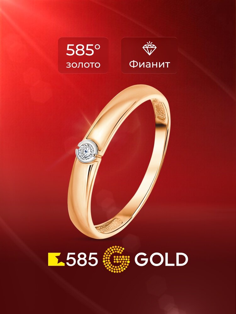 Кольцо, красное золото, 585 проба, родирование, фианит