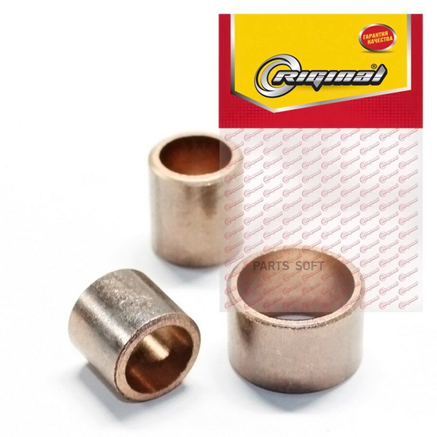 Втулка стартера для а/м ГАЗ, УАЗ 402 дв. (3шт.) мал. "Riginal" RIGINAL RG422-3708000 | цена за 1 шт