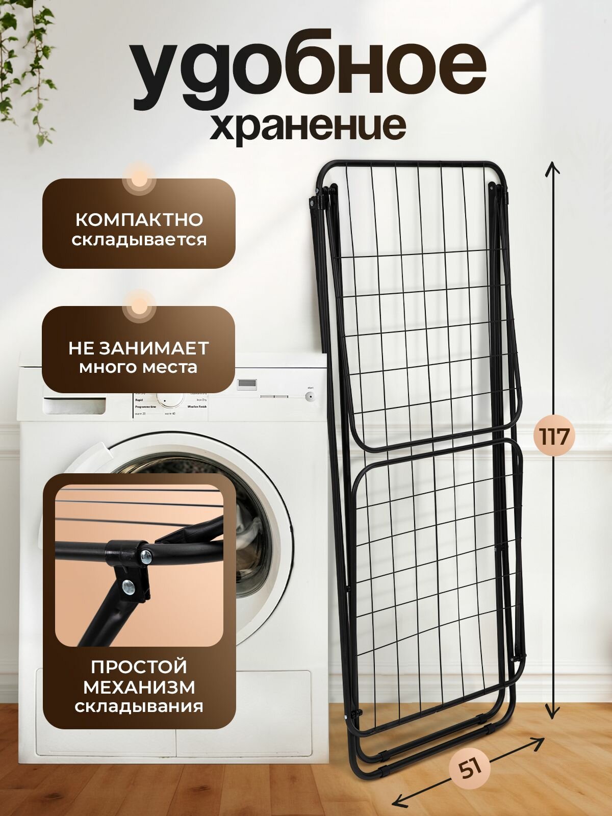 Сушилка для белья — фото 1