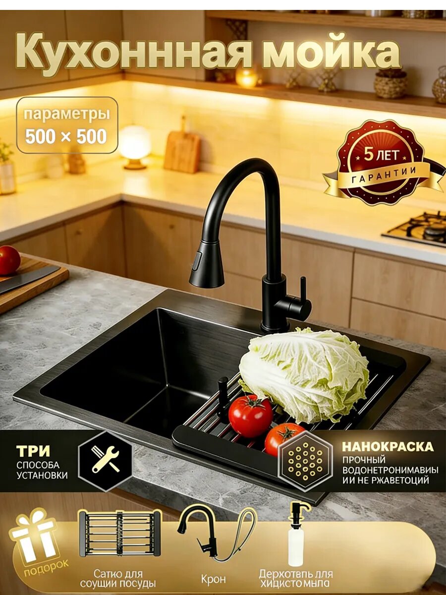 Мойка для кухни нержавеющая сталь врезная раковина 50*50 см