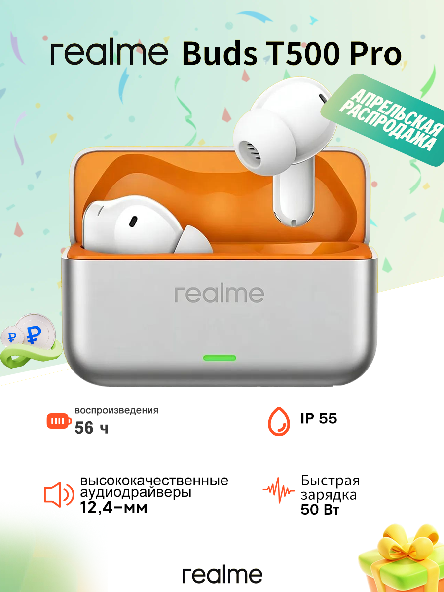 Беспроводные наушники realme Buds T500 Pro, глобальная версия, Серебро