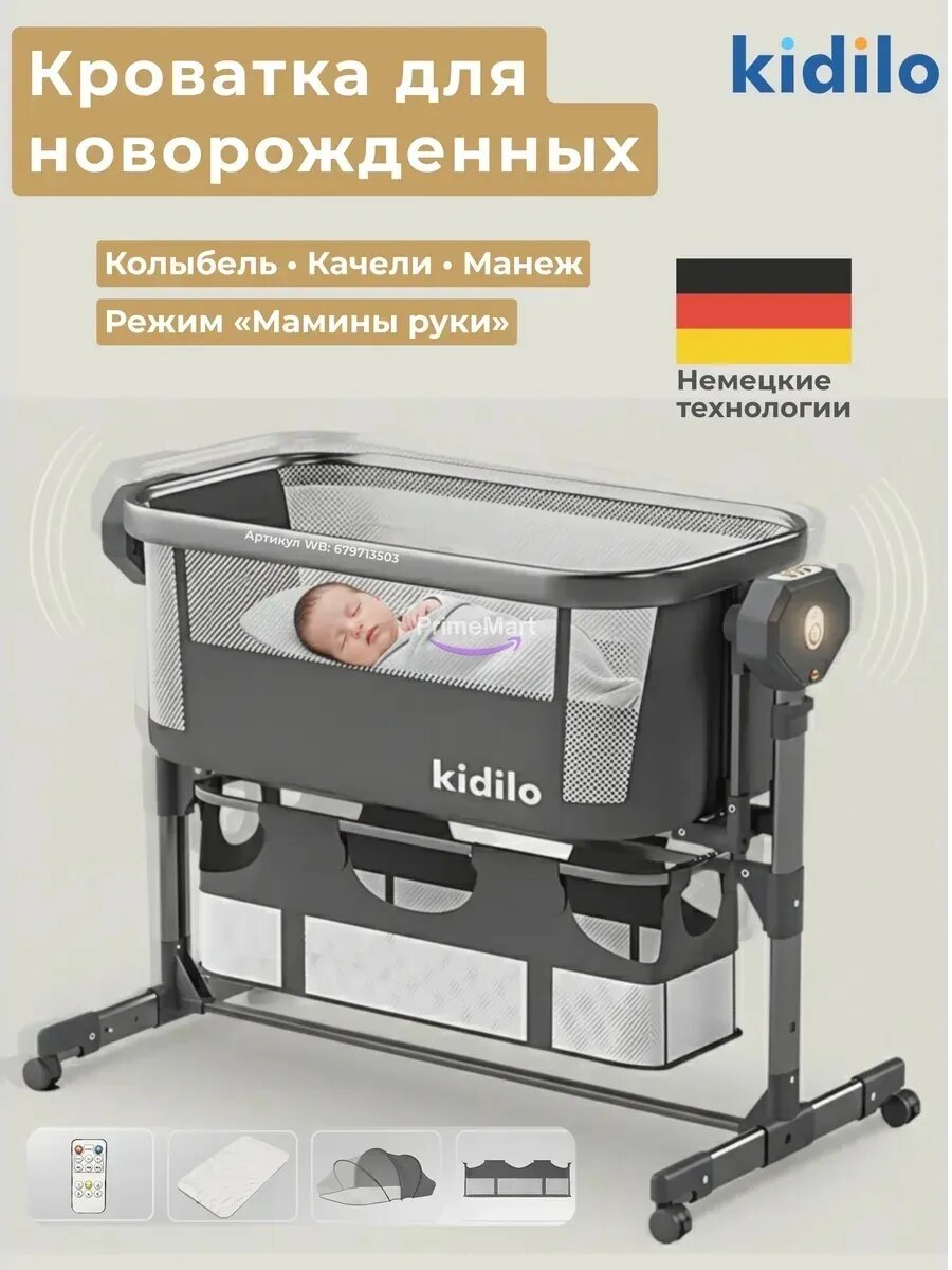 Колыбель электрокачели для новорожденных