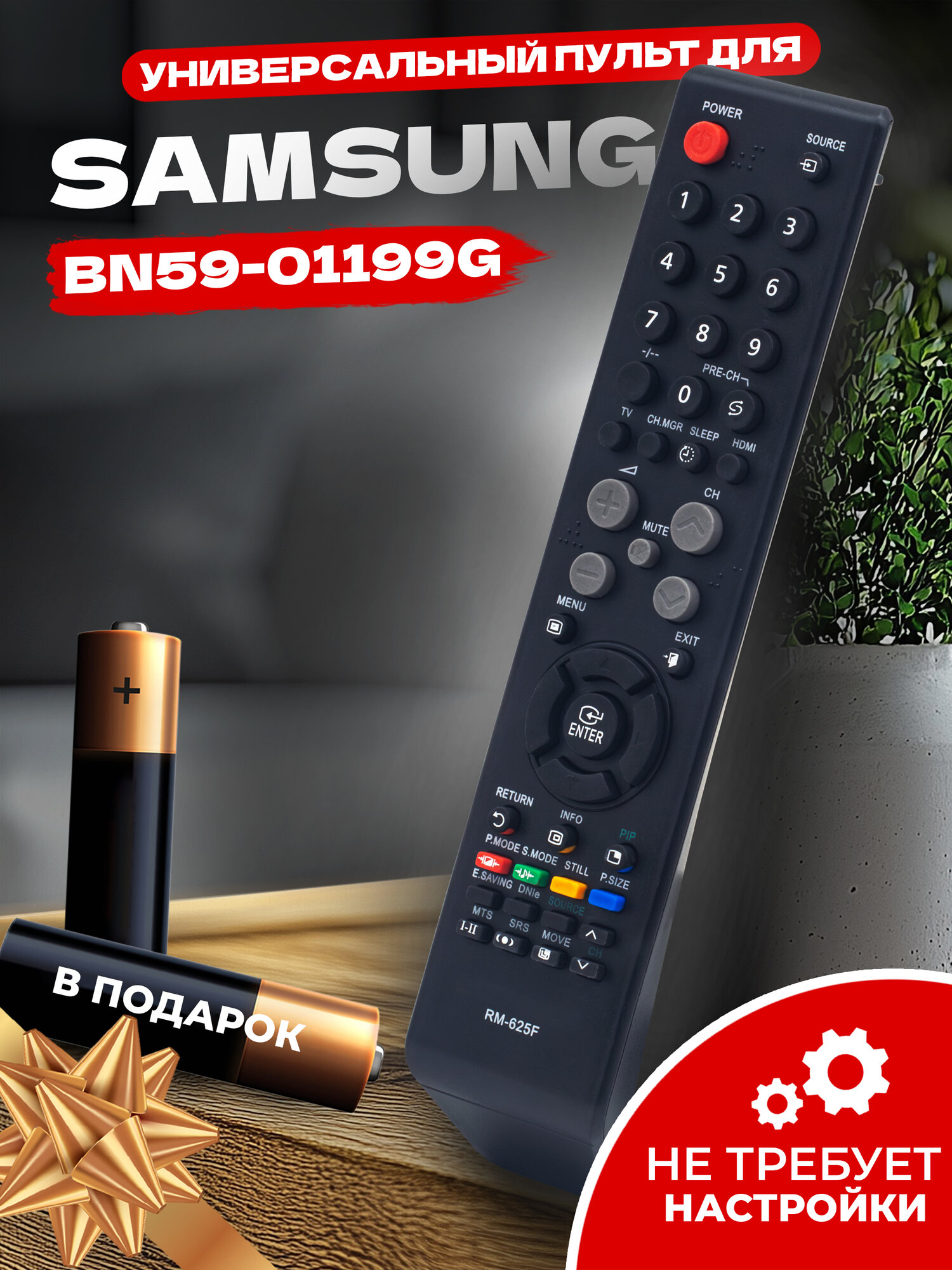 Пульт для тв Samsung BN59-01199G