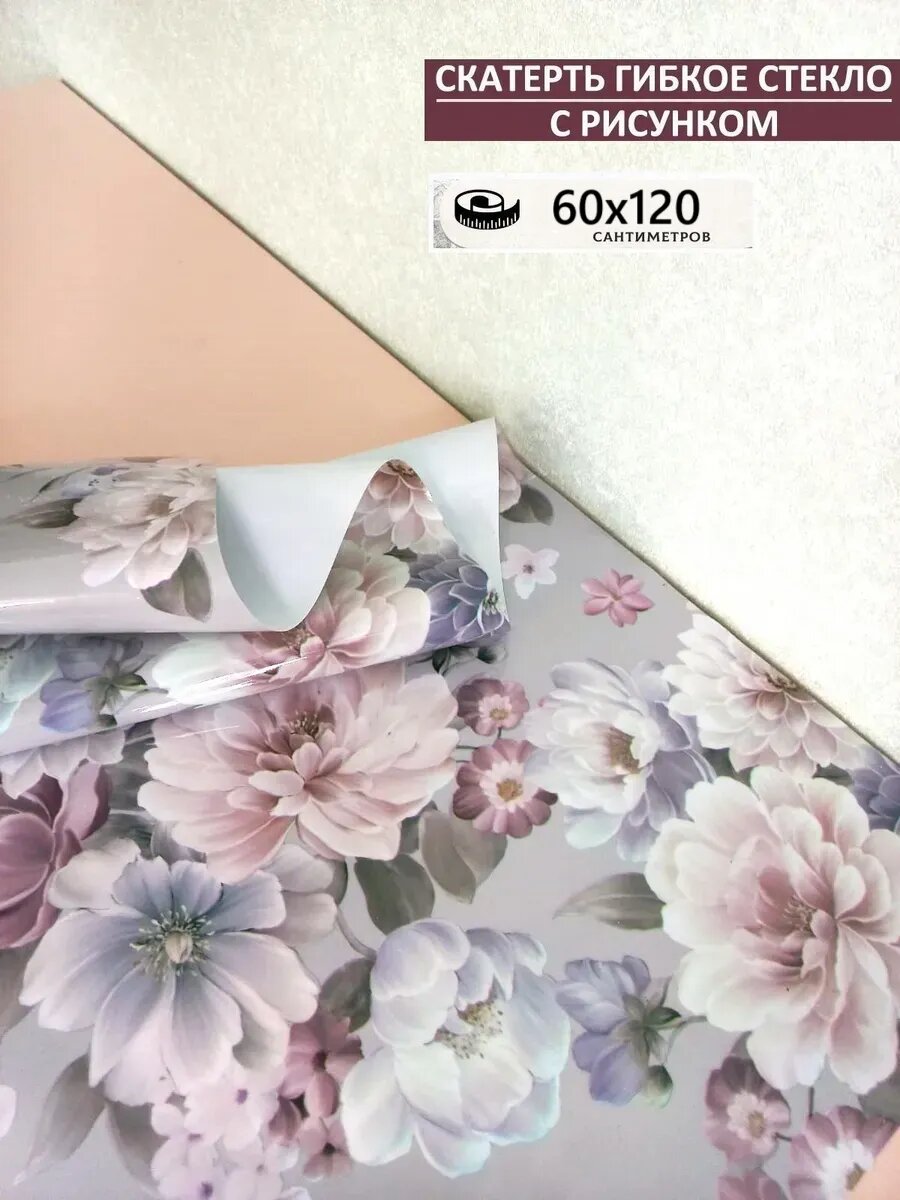 Скатерть силиконовая гибкое стекло с рисунком 60x120см