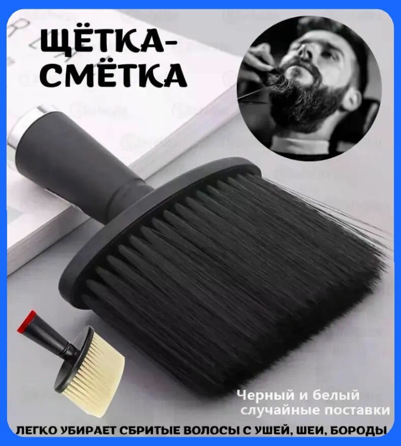 Щетка для фейда