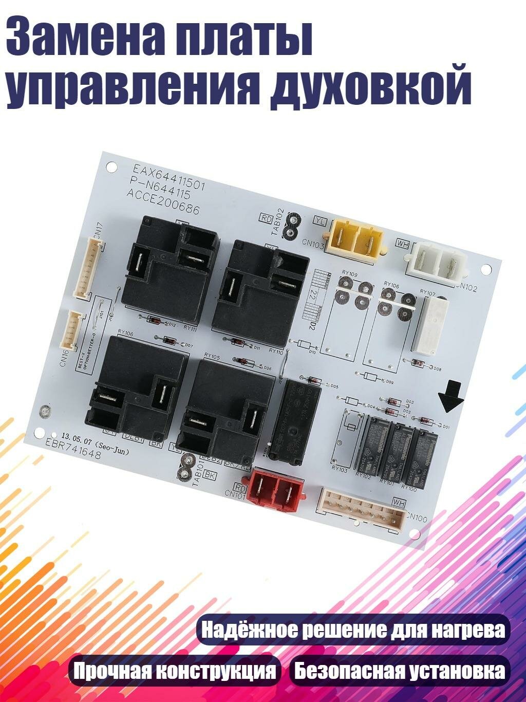 Замена платы управления духовкой