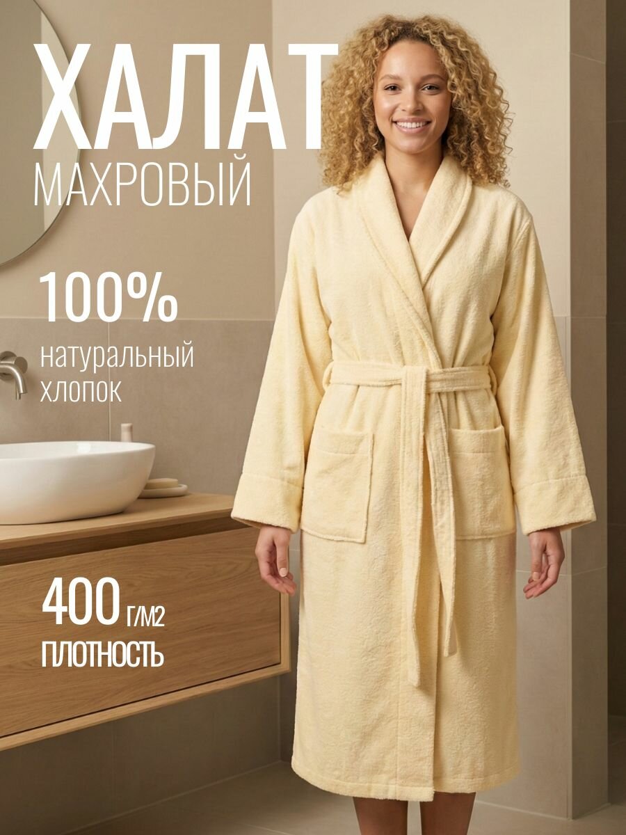 Халат