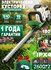 Janker Кусторез,150мм