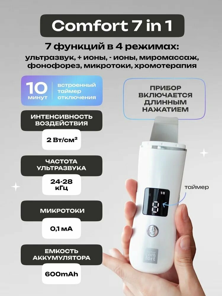 Ультразвуковая чистка