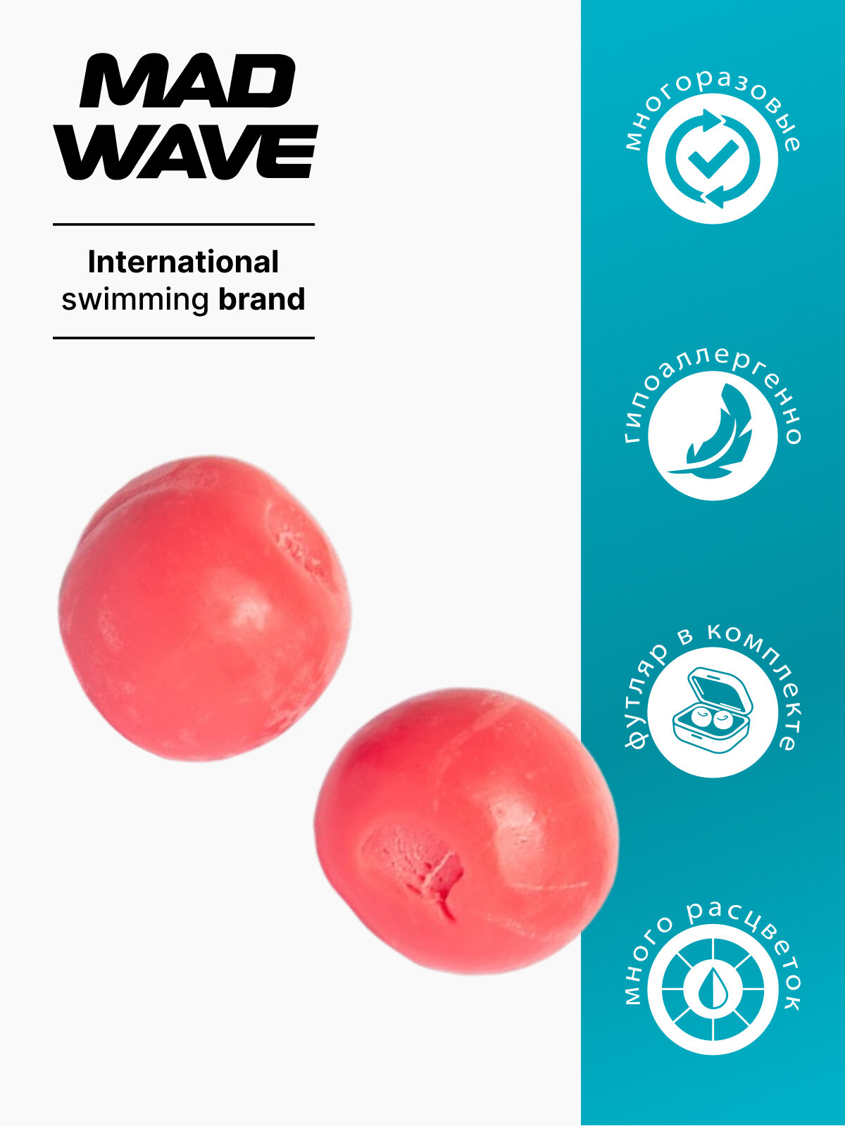 Антиаллергенные беруши для плавания MAD WAVE Waxball, цвет красный
