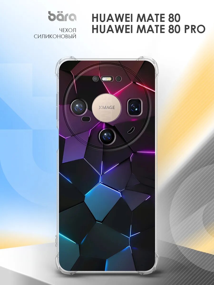 Чехол на Huawei Mate 80/Mate 80 Pro, Хуавэй Мате 80/Мате 80 Про, накладка, с принтом