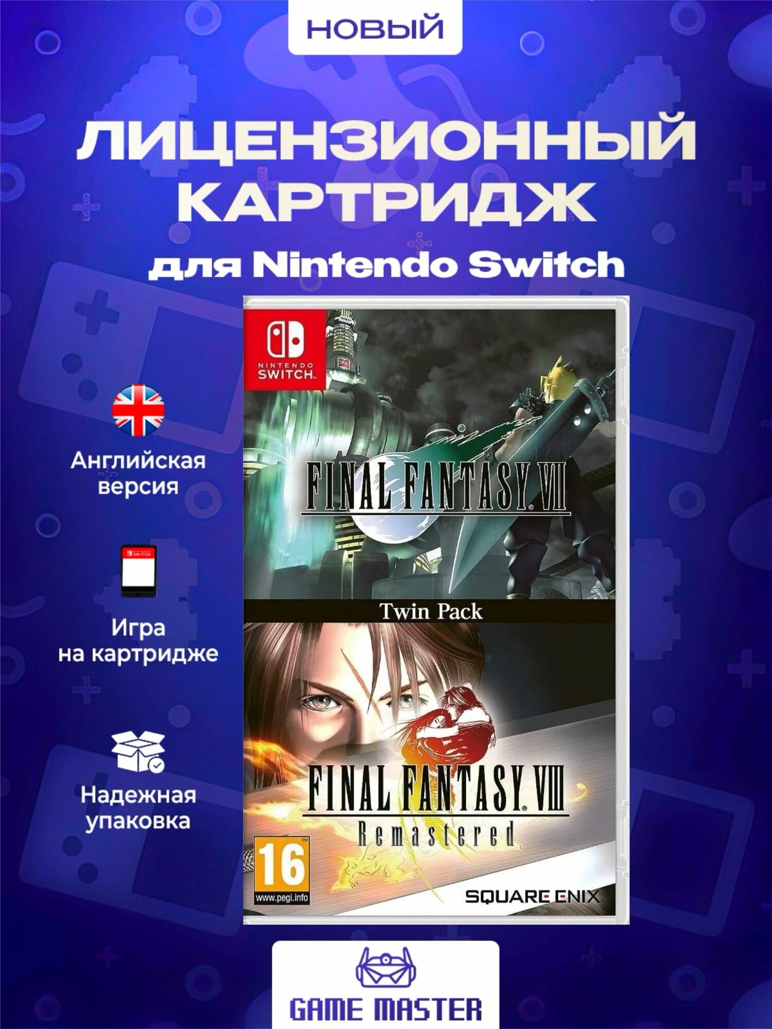 Игра Final Fantasy 7/ Final Fantasy 8 Remastered (Nintendo Switch, Английская версия)