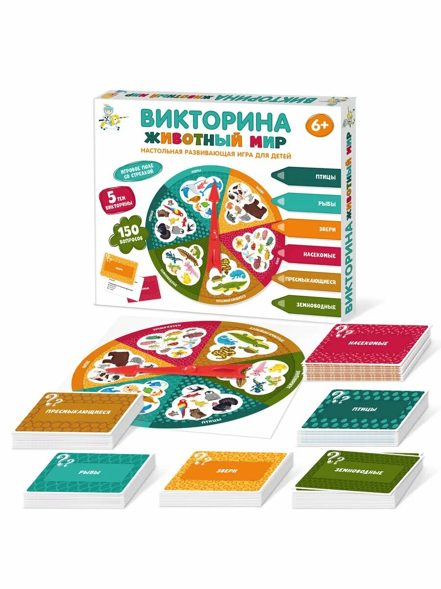 Игра настольная Викторина "Животный мир"