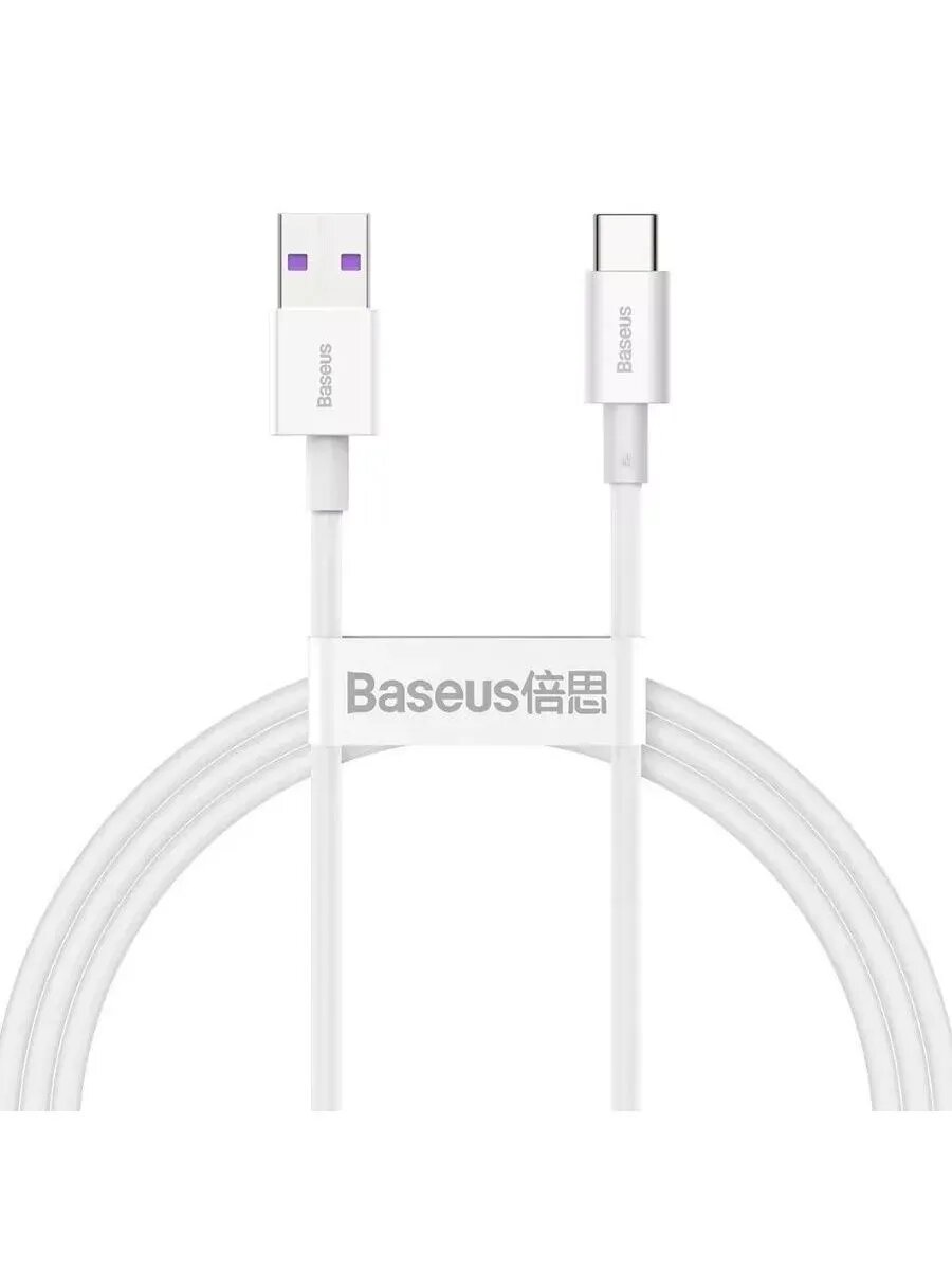 Кабель для зарядки USB - Type-C 66W 2 метра