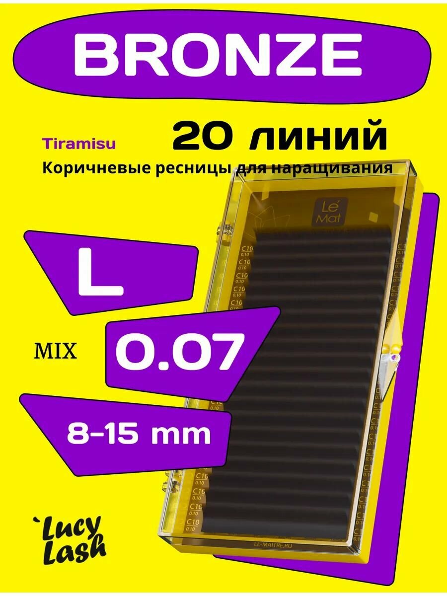 Le Maitre ресницы Bronze Tiramisu L 0.07 8-15 mm