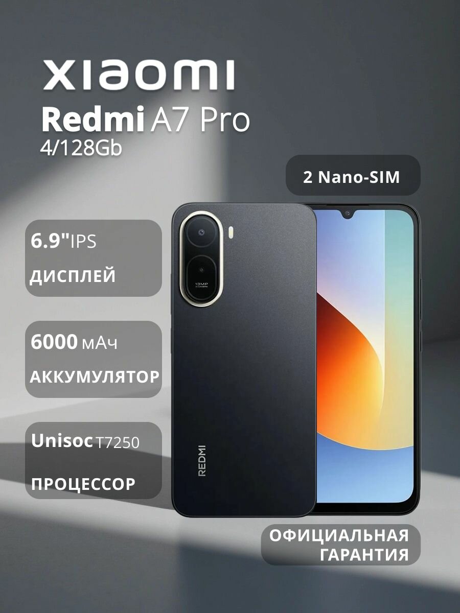 Смартфон Xiaomi Redmi A7 Pro 4/128Gb Black 74420