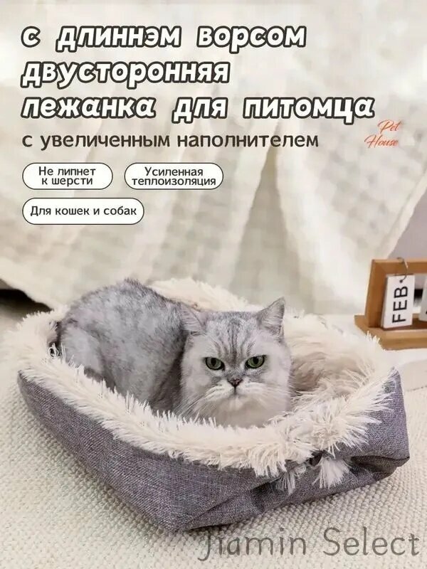 Лежак с подогревом для кошек и собак 70x60 см, самонагревающийся, с терморегулятором