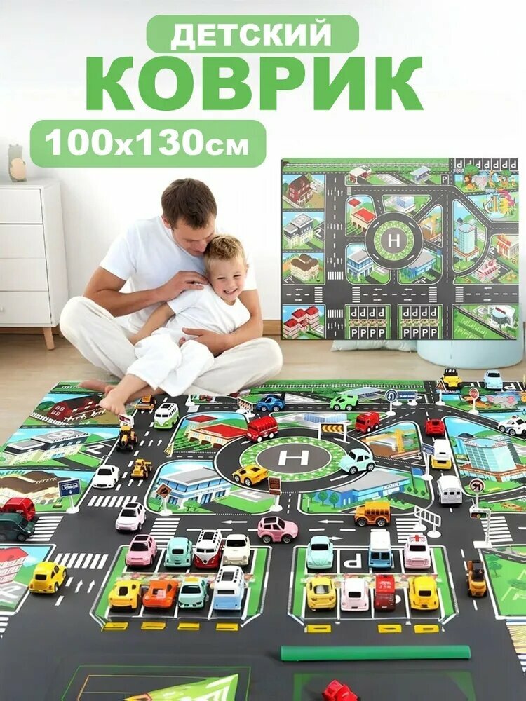 BESTSKY Коврик для игры с картой города 130x100 см, образовательный с парковочной зоной, дорожный коврик для детей, трасса для машин.