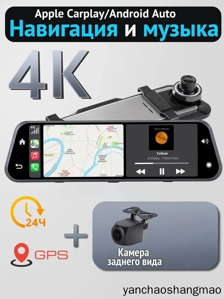 Видеорегистратор-зеркало с камерой 4K, камерой заднего вида 1080P, Carplay/Android Auto, WiFi, сенсорным экраном, циклической записью, HDR ночным видением
