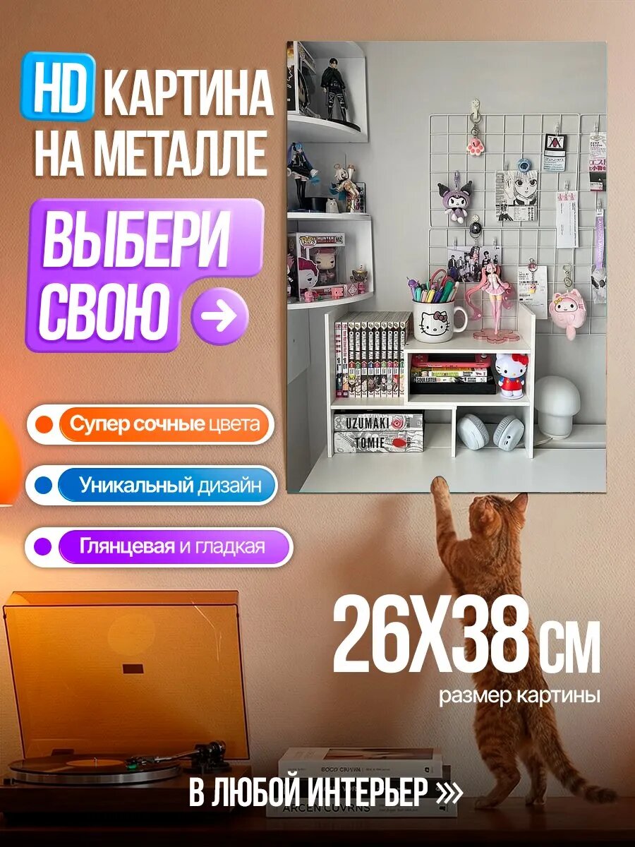 Картина на HD металле Рабочий стол аниме фаната
