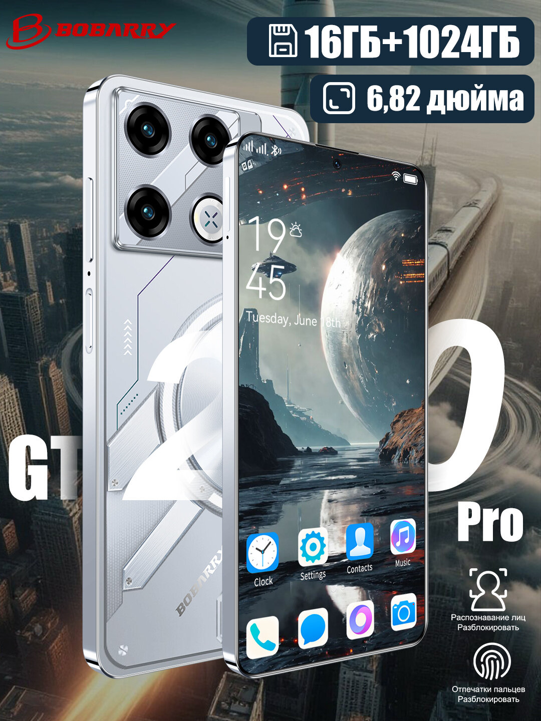 Смартфон GT 20 Pro, 16 Гб/1 Тб, сенсорное управление, 8000 мА·ч, Серебряный