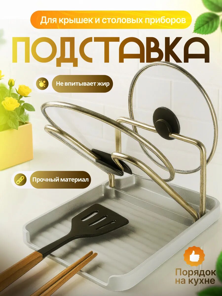 Подставка для столовых приборов , 17.5 см х 13.5 см х 11 см, 1 шт