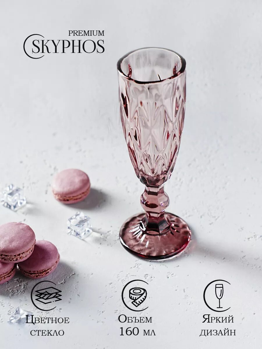 Бокал стеклянный для шампанского Magistro «Круиз», 160 мл, цвет розовый