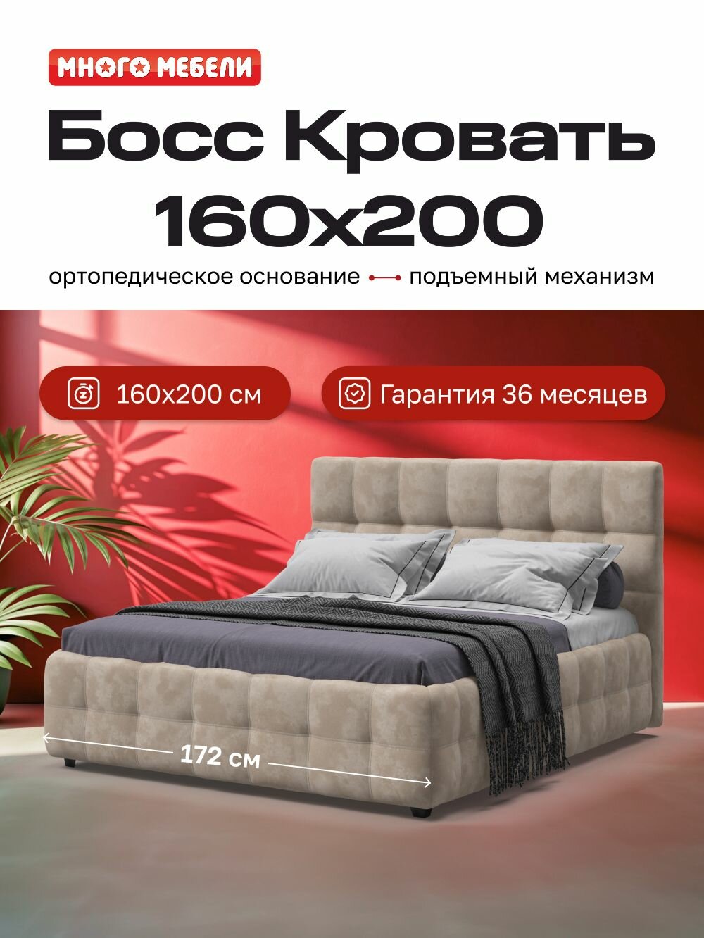 Двуспальная кровать Босс, с подъемным механизмом, велюр Алькантара пепел, 160х200 см, Много Мебели